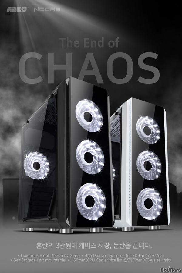 앱코, PC케이스 ABKO NCORE 카오스 출시:: 보드나라