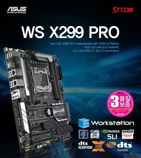 STCOM, X299 칩셋 워크스테이션 메인보드 ASUS WS X299 PRO 출시:: 보드나라