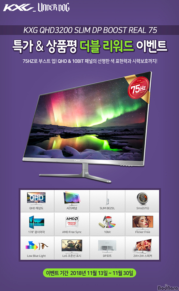 KXG, 32형 QHD 75Hz 광시야각 모니터 25만 9,000원 특가:: 보드나라