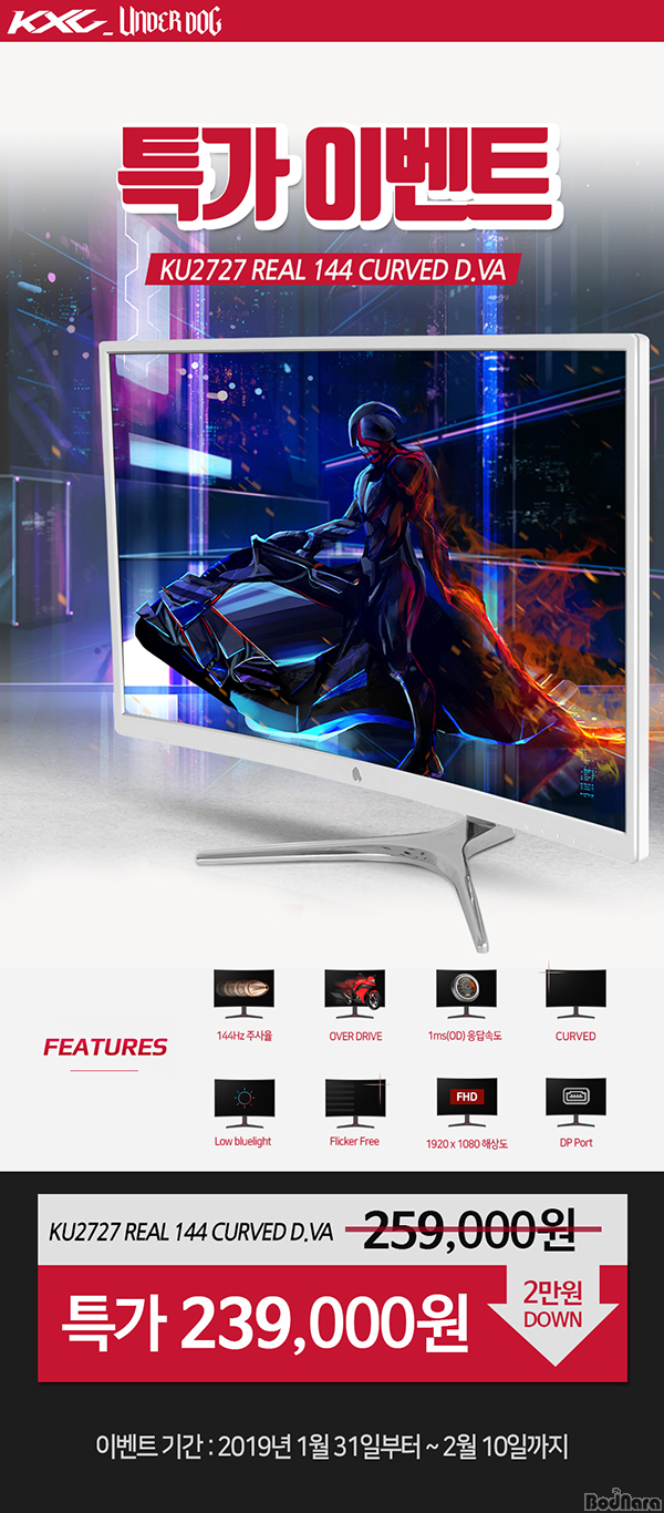 KXG_UNDERDOG, 화이트 색상의 게이밍 모니터 특가이벤트 열어:: 보드나라