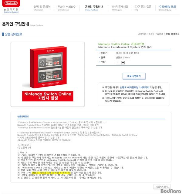 한국닌텐도, NES 컨트롤러 국내 판매 시작.. 가격은 64800원:: 보드나라