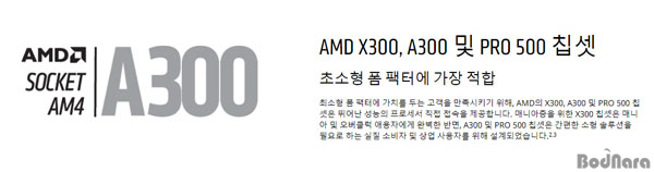 AMD Pro 560은 B550 칩셋의 OEM 버전?:: 보드나라