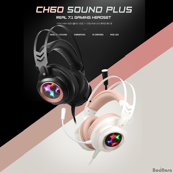 콕스, CH60 사운드플러스 헤드셋 출시:: 보드나라