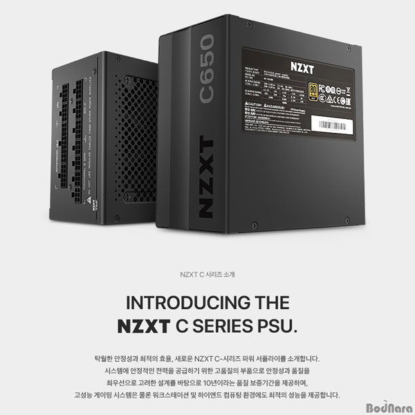 브라보텍, NZXT 파워 서플라이 C650 80PLUS GOLD 풀모듈러 출시:: 보드나라