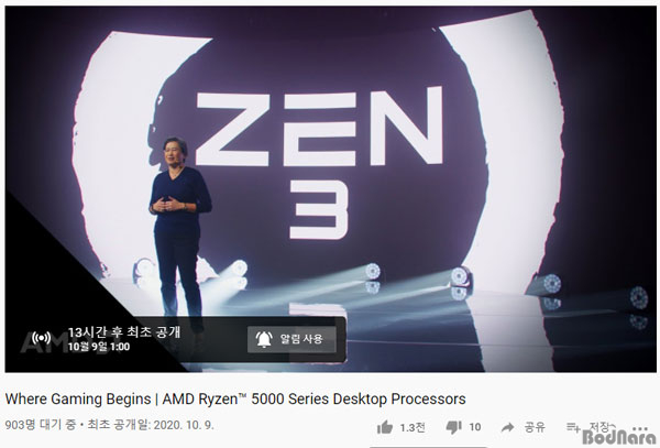 AMD, Zen3 라이젠 5000 데스크탑 프로세서 발표 앞두고 티저 공개:: 보드나라
