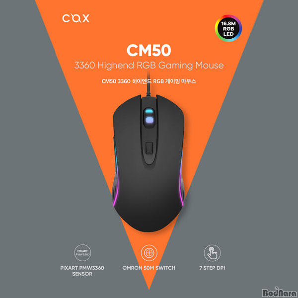 콕스, 업그레이드 된 CM50 하이엔드 마우스 출시:: 보드나라