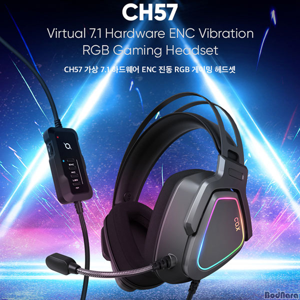 콕스, 노이즈 캔슬링 마이크를 지원하는 게이밍 헤드셋 CH57 출시:: 보드나라