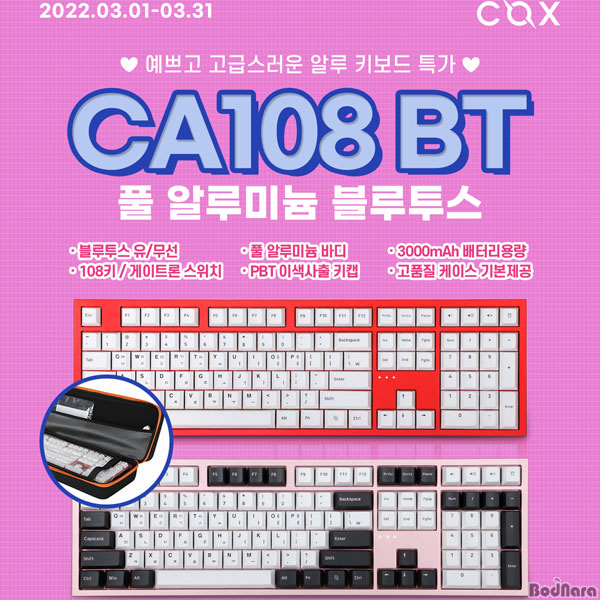 콕스, 블루투스 알루미늄 키보드 CA108 BT 특가 행사 진행:: 보드나라