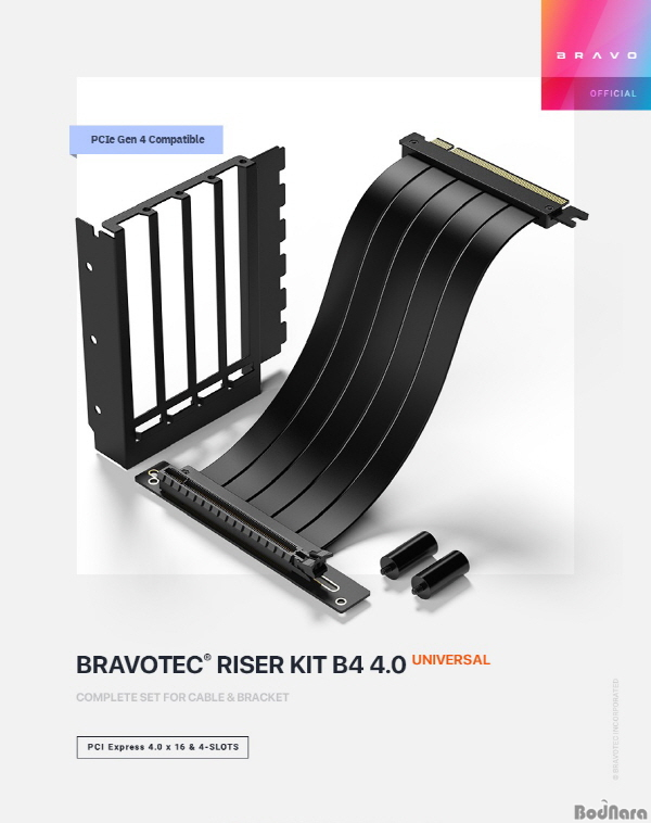브라보텍, PCIe 4.0 지원 라이저 케이블 세트 RISER KIT B4 출시:: 보드나라
