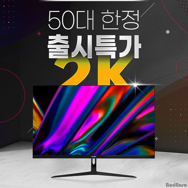 라익미, 가성비 고화질 모니터 플레이 GL27QHD IPS 75 출시:: 보드나라