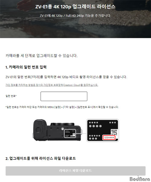 소니, 브이로그 풀프레임 카메라 ZV-E1에 4K 120p 업그레이드 시작:: 보드나라