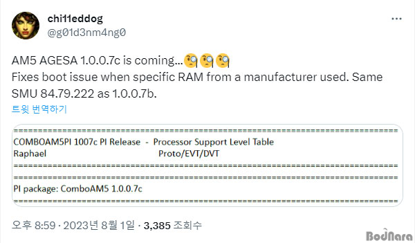 AMD, 메모리 호환성 개선 AGESA 1.0.0.7c 코드 준비?:: 보드나라