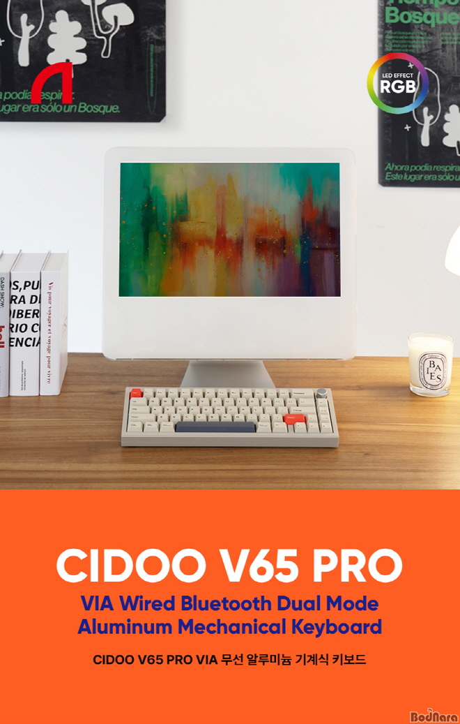 앱코, CIDOO ‘V65 PRO’ 컴퓨존 출시 특가 연장:: 보드나라
