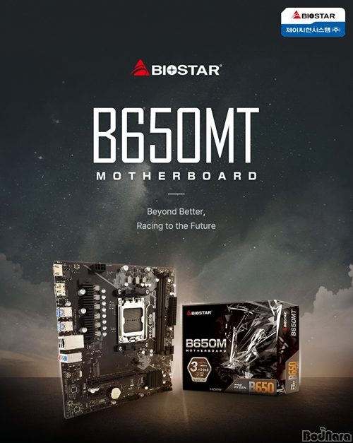 제이씨현, BIOSTAR 메인보드 국내 정식 출시:: 보드나라