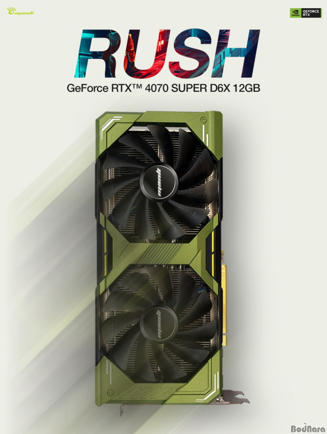 만리(MANLI), 지포스 RTX 4070 SUPER RUSH 출시!:: 보드나라