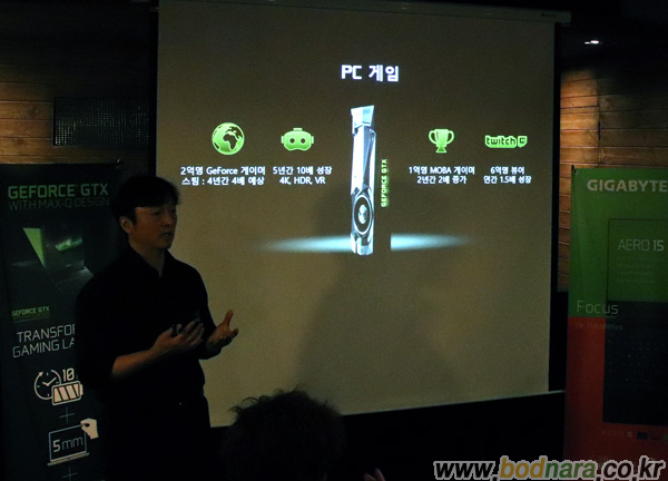 MAX-Q로 가볍고 강력한 게이밍 노트북,기가바이트 AERO 15X 발표 : 다나와 DPG는 내맘을 디피지