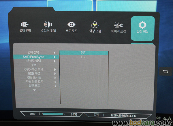 144Hz 게이밍 커브드 모니터, 제이씨현 UDEA EDGE 27CH3 유케어 : 다나와 DPG는 내맘을 디피지
