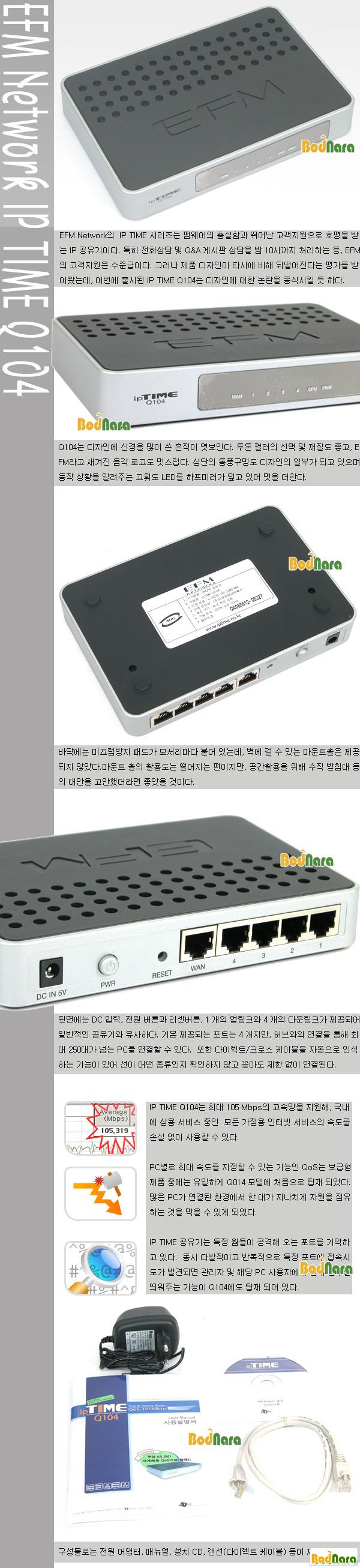 EFM Networks iptime Q104 :: ASUS, ASROCK, 기가바이트 공식 수입원 보증 메인보드/그래픽카드 ...