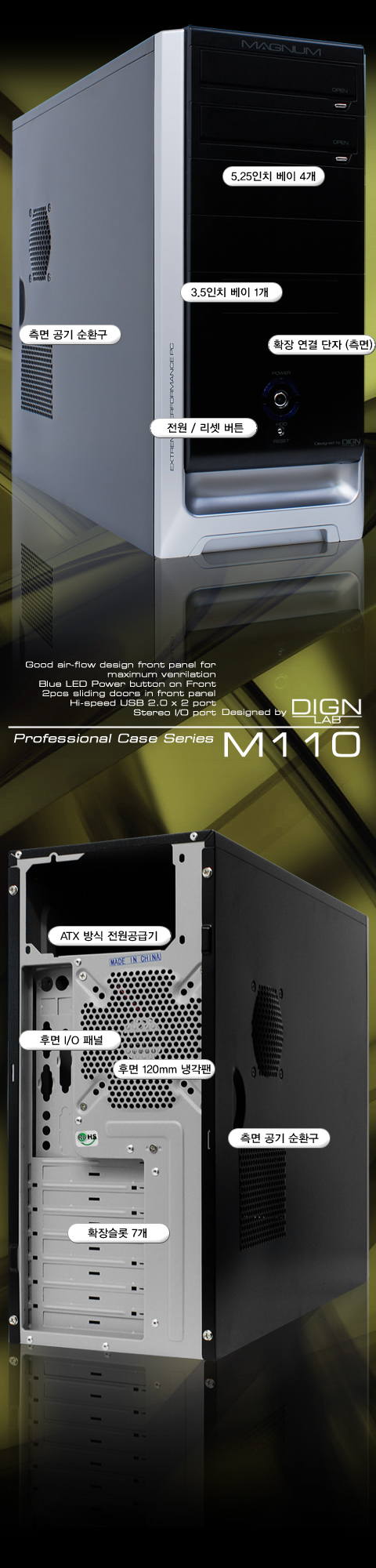 [대박찬스] DIGN-LAB M110 케이스 :: ASUS, ASROCK, 기가바이트 공식 수입원 보증 메인보드/그래픽카드 ...
