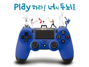 SCEK, 인쇄 광고 및 플립북 분야로 PS4 대학생 광고공모전 개최:: 보드나라