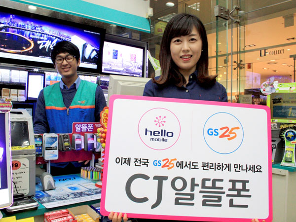 CJ알뜰폰, 전국 GS25 편의점에서 판매:: 보드나라