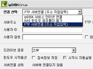 ipTIME, 타사 NAS까지 지원하는 공개형 ipDISK Drive 배포:: 보드나라