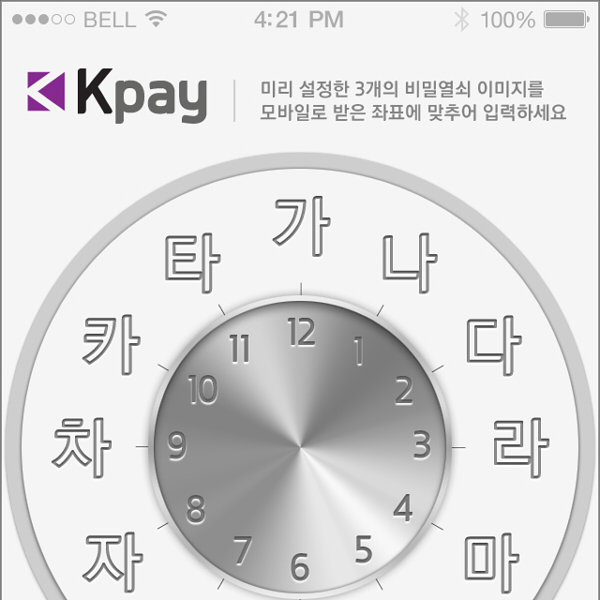 KG이니시스, 원클릭 간편결제 서비스 ‘Kpay(케이페이)" 출시:: 보드나라