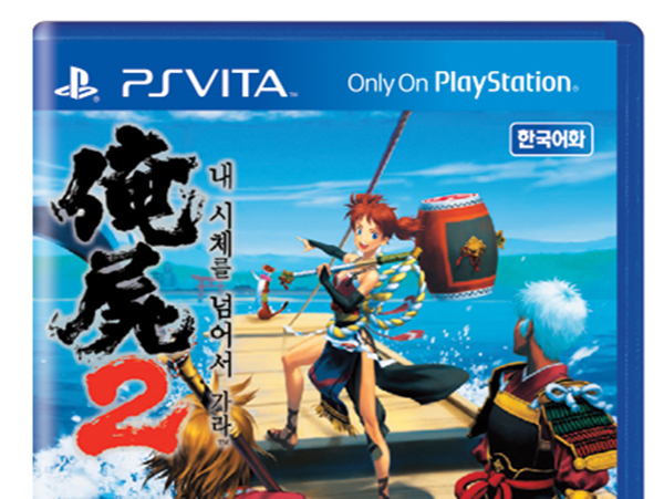 SCEK, PS비타 타이틀 '내 시체를 넘어서 가라2', 9월 4일 발매 결정:: 보드나라