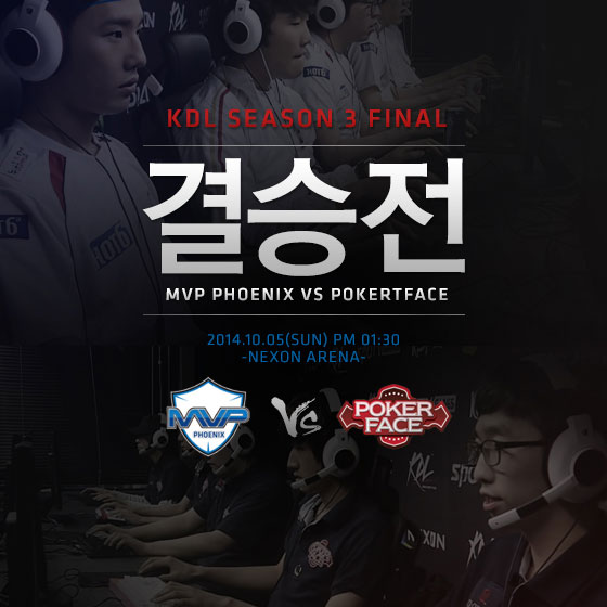도타 2 KDL 시즌3 결승전, MVP 피닉스 vs 포커페이스 격돌:: 보드나라