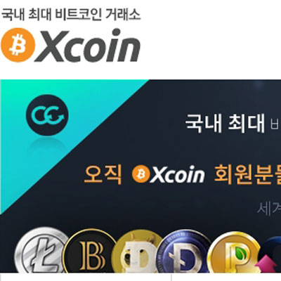 엑스코인, 아이코인즈와 제휴해 알트코인 거래 채널링 서비스 개시:: 보드나라