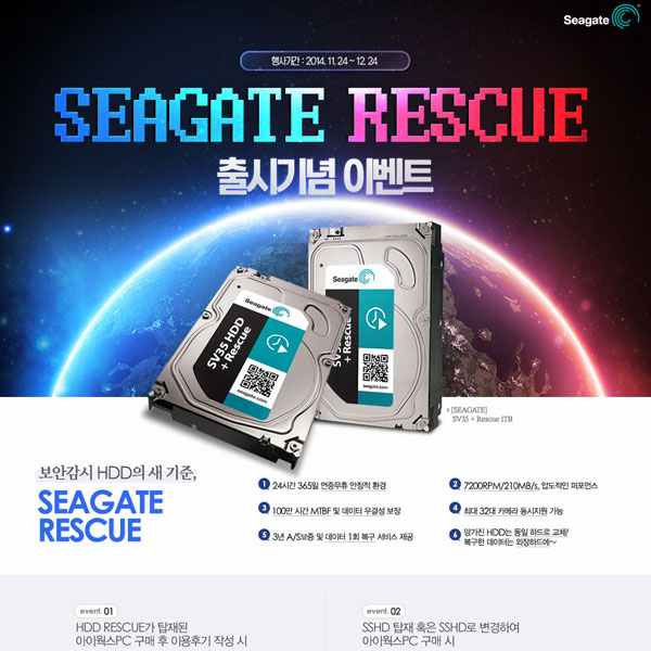 컴퓨존, Seagate RESCUE 출시기념 프로모션 실시:: 보드나라