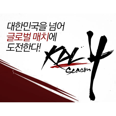 카스온라인 한국팀 4강 진출, MVP 피닉스 도타2 'KDL 시즌4' PO 진출 도전:: 보드나라