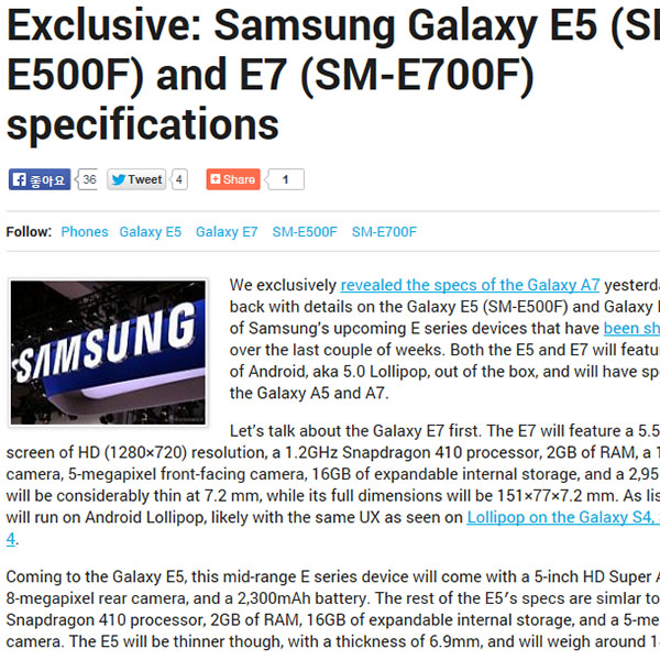 갤럭시 E5와 갤럭시 E7, 모든 제원 드러나, 둘 다 롤리팝 먹는다:: 보드나라