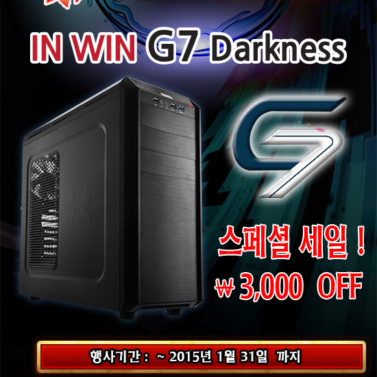 IN WIN 29주년 및 신년기념 IN WIN G7 케이스 특가세일:: 보드나라