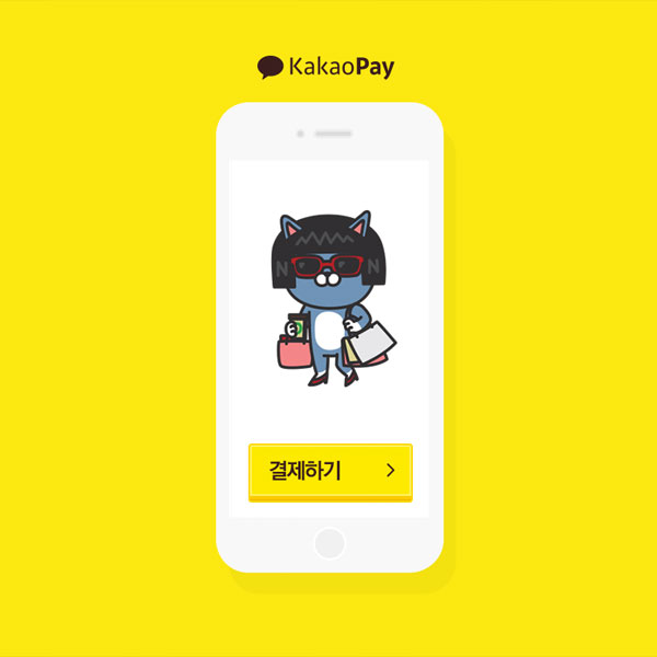 카카오페이, 휴대폰 간편결제 기능 추가:: 보드나라