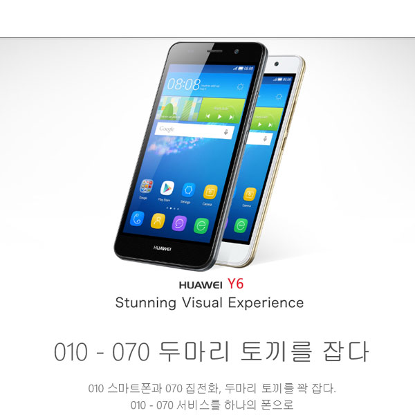 화웨이 Y6 편의점에서 산다, GS25 LG유플러스와 손잡고 판매 개시:: 보드나라