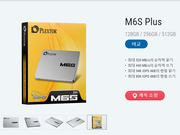 15nm 미세 공정 낸드 사용 SSD, 플렉스터 M6S Plus 모델 출시:: 보드나라