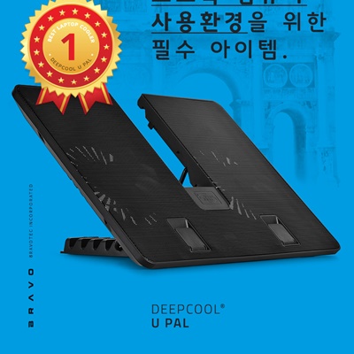 브라보텍, 높은 가성비의 노트북 쿨러 거치대 DEEPCOOL U PAL 재입고:: 보드나라