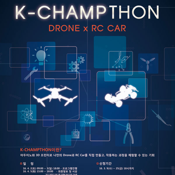 경기창조경제혁신센터, 1박2일 KChamp톤 개최:: 보드나라