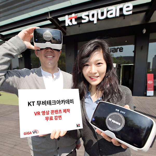 KT, 무비테크 아카데미 VR 영상 콘텐츠 제작 무료 강의:: 보드나라