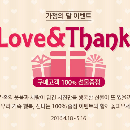 한국후지필름 가정의 달 맞아 Loveandthanks 이벤트 실시 보드나라