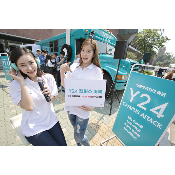 KT, Y24 캠퍼스 어택 대학가 축제에서 만나요:: 보드나라