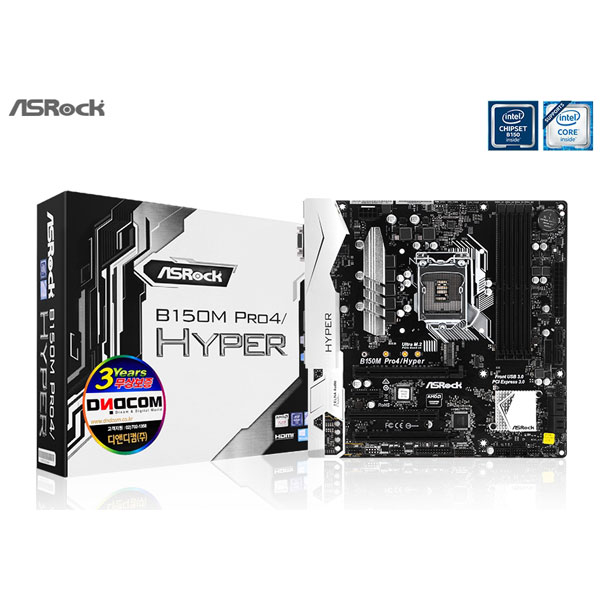 디앤디컴, ASRock B150M PRO4 HYPER 메인보드 판매 실시:: 보드나라