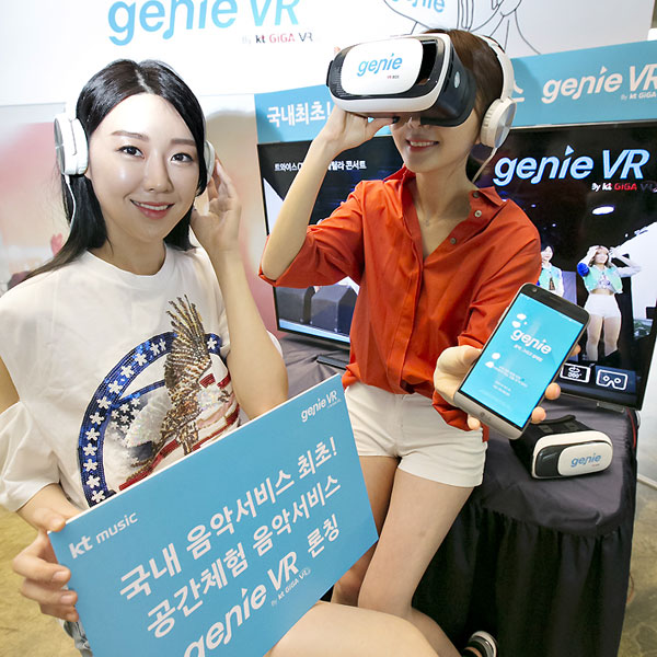 KT뮤직 국내 최초 음악전문 VR서비스 출시:: 보드나라