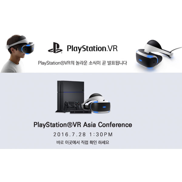 SIEK, PS VR 발매일과 가격을 발표하는날 공개:: 보드나라