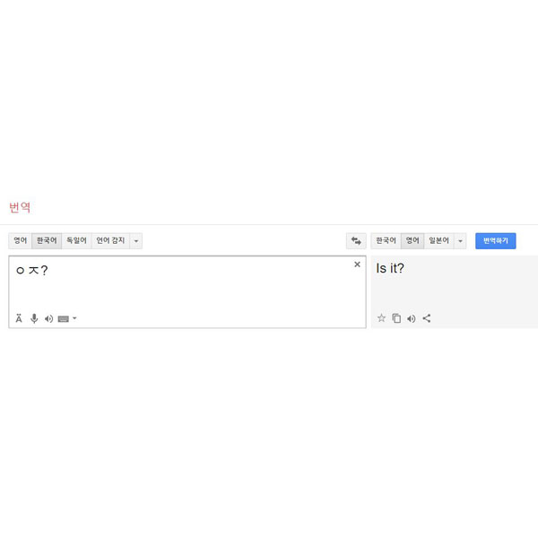 구글 번역 AI 적용, 한국어 및 세계 8개국어에 적용:: 보드나라