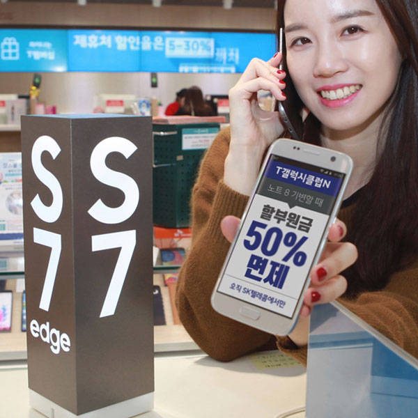 SKT, 갤럭시S7 교체시 할부원금 50% 면제 'T갤럭시클럽N' 출시:: 보드나라