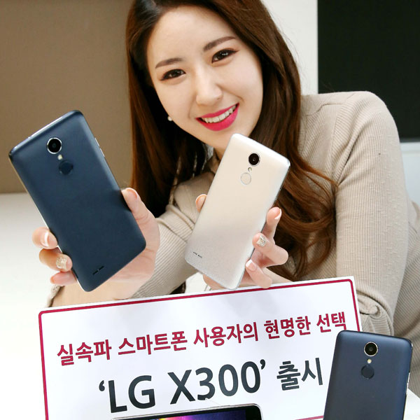 LG전자, 보급형 스마트폰 LG X300 이통3사 출시.. 출고가 25만3천원:: 보드나라