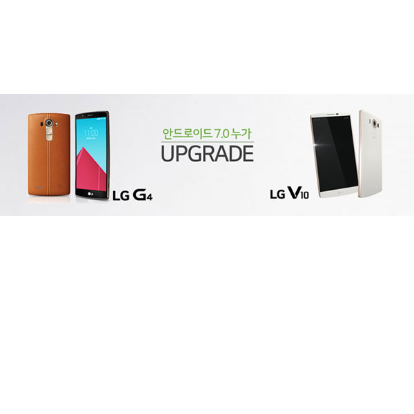 LG전자, G4 및 V10 안드로이드 7.0 누가 업데이트 지원한다:: 보드나라