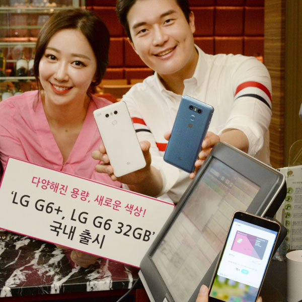 LG전자, LG G6+ 및 G6 32GB 이통3사 출시.. 소프트웨어 업데이트도 진행:: 보드나라